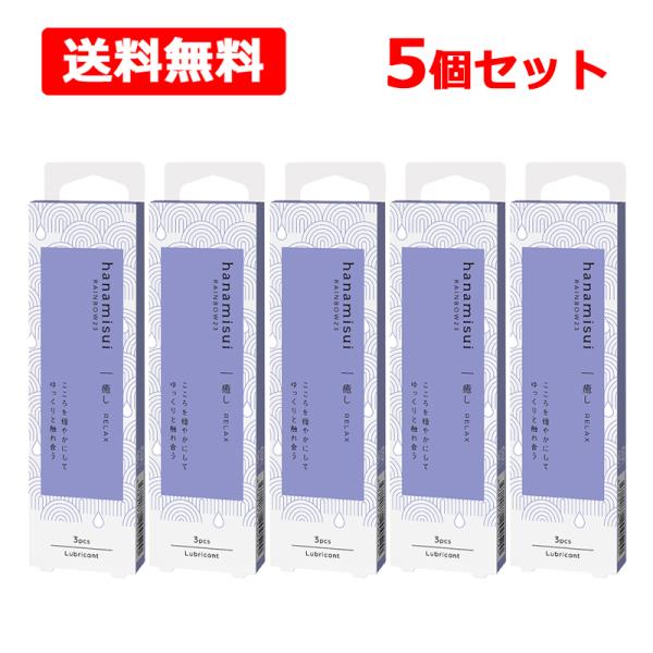 ラベンダーの香りで心も身体もリフレッシュ。自然な潤滑と心地よい安らぎを提供。