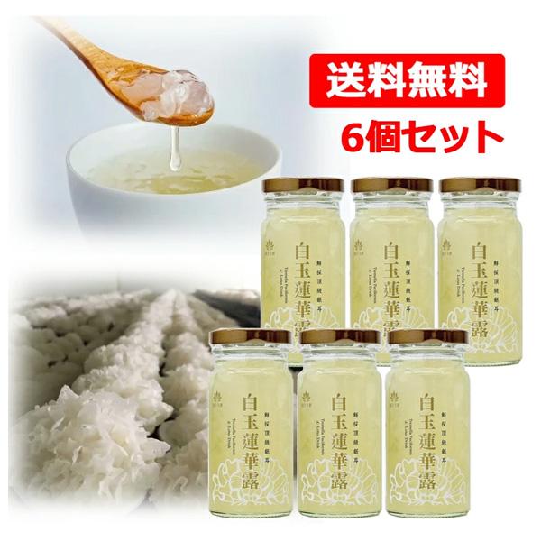 商品詳細アジア人の綺麗と健康を支える和漢植物「白きくらげ」世界三大美女の一人、楊貴妃がこよなく愛した美容食材●台湾では妊婦さん、母乳育児中、産後の方、女性特有のお悩みをお持ちの方、少し疲れが出やすくなってきた方々に欠かせない滋養飲料として愛...