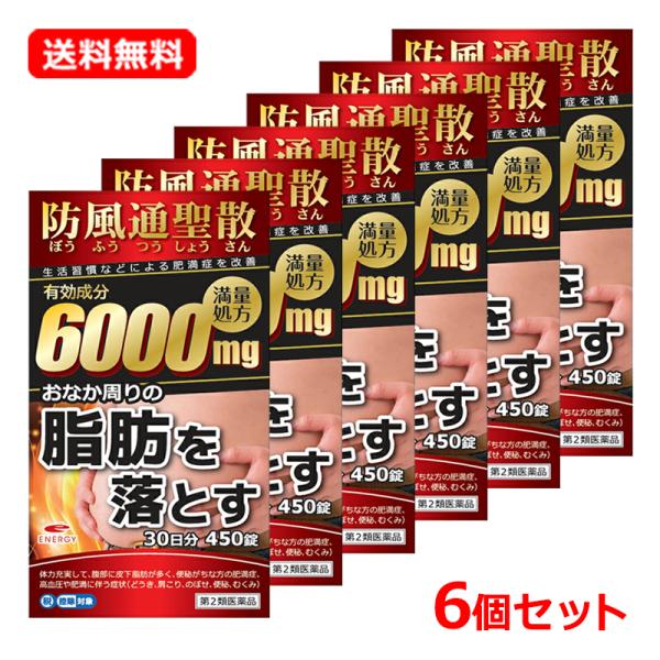 肥満症 便秘 むくみ お腹まわりの脂肪 脂肪過多症 高血圧や肥満に伴う便秘 漢方薬 漢方 防風通聖散料 ぼうふうつうしょうさん 大容量 お徳用 ダイエット お腹の脂肪 脂肪対策 防風通聖散 ナイシトール 至聖 和漢箋 防風通聖散 アンラビリ...