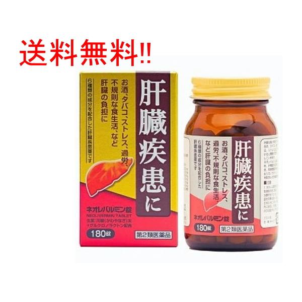 製品の特徴  　肝臓は強い再生能力と代謝能力をもつ人体最大の臓器であり，生体中のビタミン，ホルモン，アミノ酸などの濃度を制御し（代謝機能），胆汁酸や胆汁色素を胆汁として排泄し，腸管からの栄養物の吸収を助け（排泄機能），有害物質を無毒化するな...