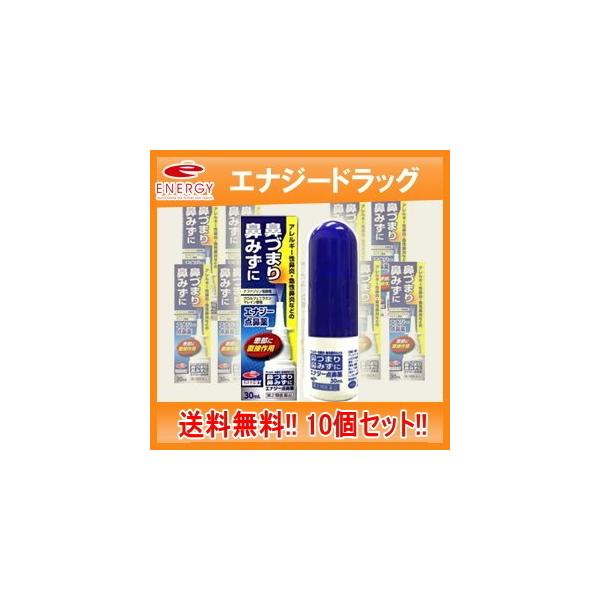 使用期限：使用期限まで1年以上あるものをお送りいたします。ナファゾリン塩酸塩 点鼻薬 くしゃみ 鼻みず 鼻づまり 急性鼻炎 鼻水 アレルギー性鼻炎 副鼻腔炎 ナザール スプレー ジェネリック ナザールスプレー パブロン点鼻効能・効果  アレ...