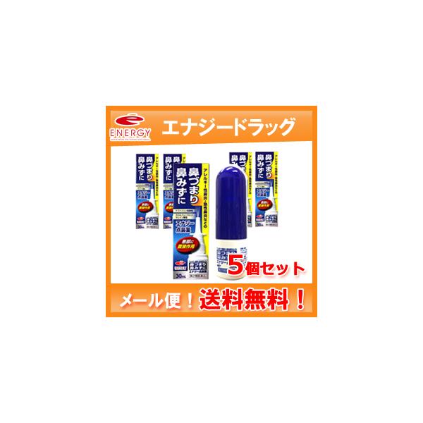 使用期限：使用期限まで1年以上あるものをお送りいたします。製品の特徴 ●霧状の小さな粒子が鼻腔内にいきわたり，鼻づまり，鼻水に効果をあらわします。●塩酸ナファゾリンの働きにより鼻腔内の血管を収縮させ，うっ血や炎症を抑え，鼻の通りをよくします...