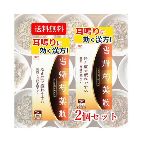 【商品特長】本剤は、漢方の古典「金匱要略」に収載されている当帰芍薬散に準拠して製造されたエキス顆粒剤です。【効能・効果】比較的体力が乏しく、冷え症で貧血の傾向があり疲労しやすく、ときに下腹部痛、頭重、めまい、肩こり、耳鳴り、動悸などを訴える...