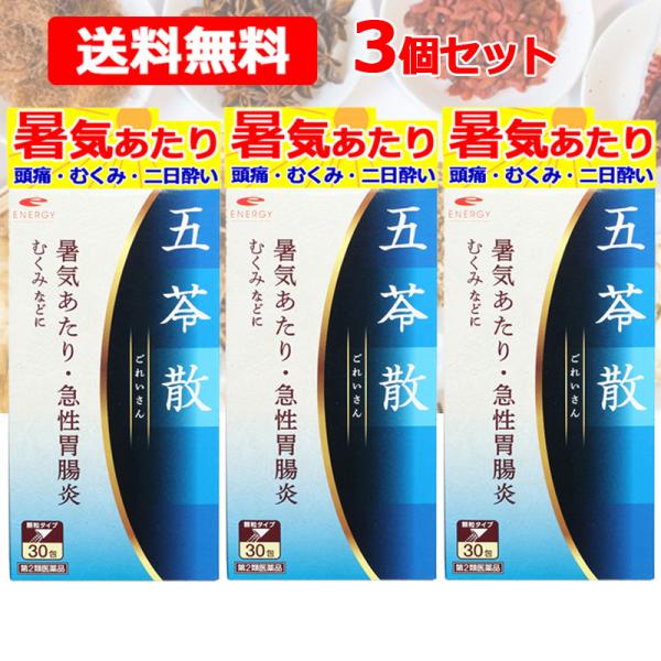製品の特徴  本剤は，漢方の古典「傷寒論」「金匱要略」に収載されている五苓散に準拠して製造されたエキス顆粒剤です。