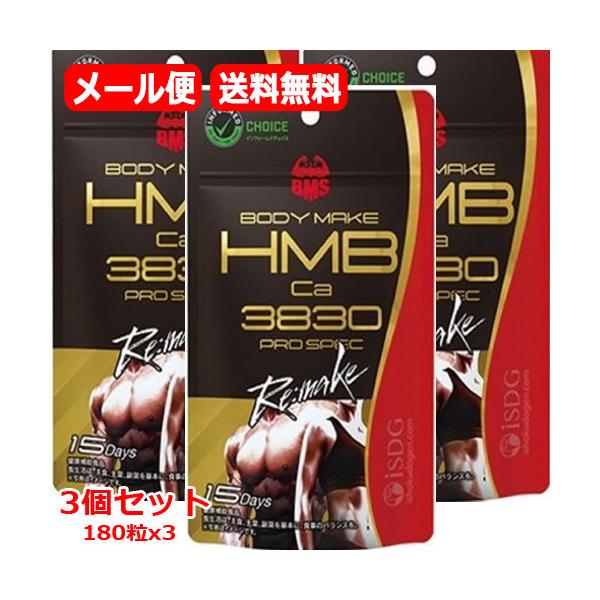 商品特徴HMBの1日摂取目安量3000mg(12粒当たり)が摂取!HMBの含有量をUPさせただけではなく、運動時に必要なアミノ酸、有機酸、ビタミンを配合。さらに、金メダリストの腸管由来のビフィズス菌も配合。HMBプラス10種類のサポート成分...