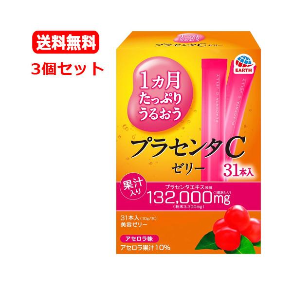 商品詳細1ヵ月たっぷりうるおうプラセンタは古くから多方面に使われ、私たちになじみの深い素材です。最近では美容を目的とした健康食品などに、使用用途が広がっています。「プラセンタCゼリー」はそんなプラセンタエキスを、手軽にいつでもどこでも摂取で...