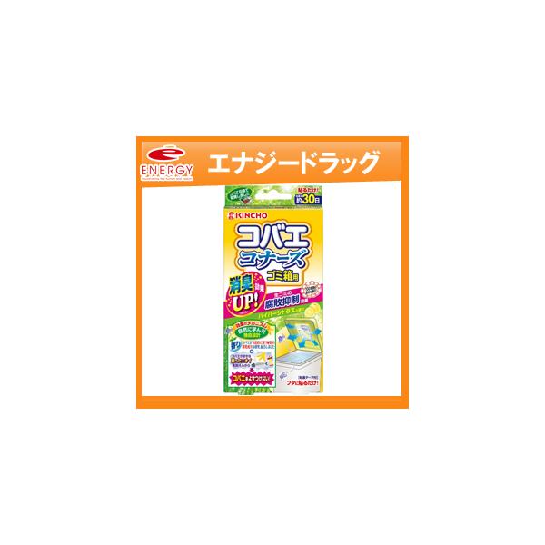特徴 ●コバエが本能的に嫌う植物由来成分配合。 コバエを寄せつけません!●抗菌・防カビ香料配合でコバエが好きな“生ゴミの腐敗臭”をカット!イヤなニオイの発生を元から防ぎ、コバエも寄せつけません!●殺虫成分プロフルトリン配合。ゴミ箱内のコバエ...