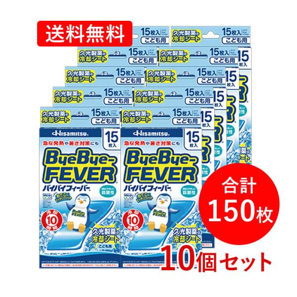 貼って冷やせる冷却シート首スジ ワキ 首筋 脇 / 冷却 おでこ