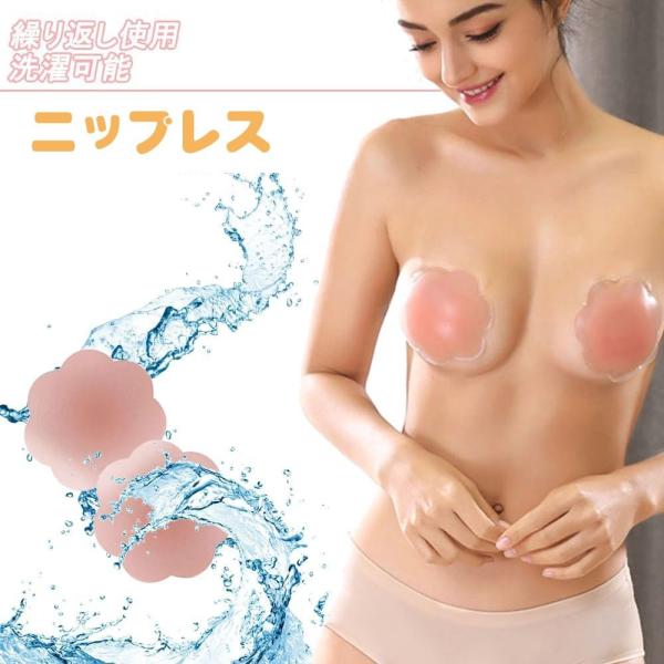 素材構成: シリコン【粘着ゼリーでもシールでもない次世代ニプレス】粘着ゼリーはベトつくし手入れが大変、接着シールは痛いし接着剤で肌荒れするし…。そんな悩みをお持ちなら、ぜひこの新感覚の次世代ニプレスをお試し下さい！体温に反応して吸着する高性...