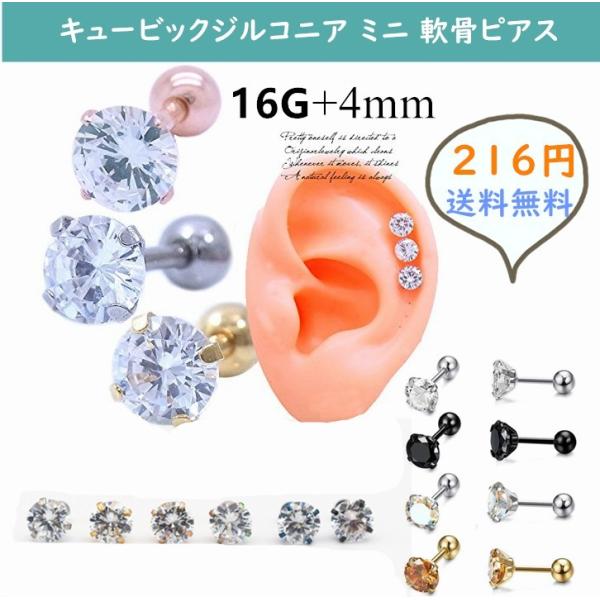 ※お勧めポイント人気商品売れ筋1位にちびサイズが登場シンプルデザインはジュエリー感覚で使えます。CZならではの繊細なカットが綺麗どんなジュエルにも合わせやすいちびサイズはコーディネートも楽しめます。※ボディピアス素材についてボディピアスのキ...