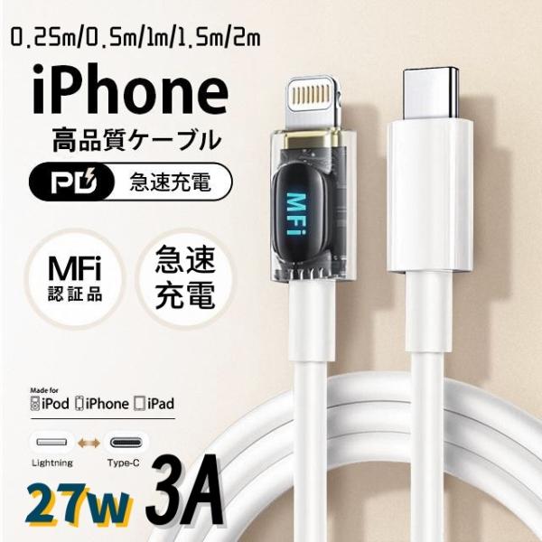 このUSB-C to Type-Cケーブルは、最新のPD（Power Delivery）対応で、最大27W・3Aの急速充電を実現します。iPhoneやiPadなど、Apple製品をはじめとした多様なデバイスに対応しており、充電時間を大幅に短...