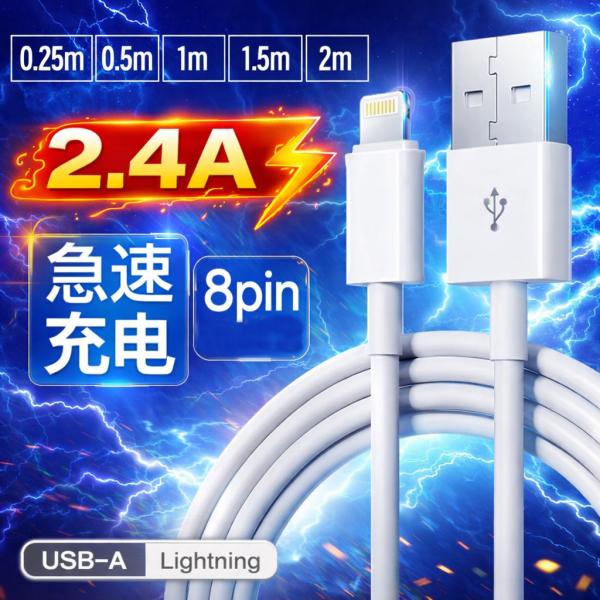 ■ 安定した充電＆データ転送対応ケーブル日常使いに最適な、充電とデータ転送の両方に対応した高性能ケーブル。スマートフォンやタブレットを快適にご使用いただけます。■ 2.4A高速充電対応最大2.4Aの出力に対応し、スピーディーな充電を実現。忙...