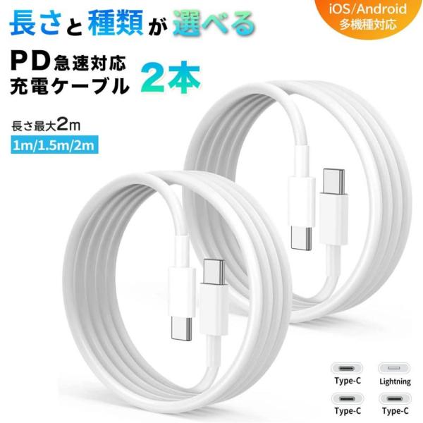 【iPhone15対応ケーブル新発売！】iPhone 15シリーズの場合、最大で30分で55%まで充電することができます。（弊社テストデータに基づく）※急速充電には27W以上のUSB-C PDチャージャー(充電器)が必要になりますので、ご注...