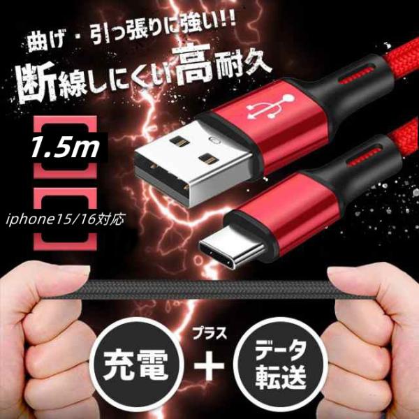 高耐久・断線しにくい設計で人気のUSB Type-Cケーブルが登場！本製品は、曲げや引っ張りに強いナイロンメッシュ素材を採用し、長期間の使用にも耐える仕様となっています。内部には高品質な銅線を多重構造で配線しており、安定した急速充電とデータ...