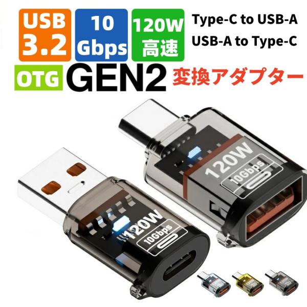 このUSB変換アダプターは、USB3.2 Gen2規格に対応し、最大10Gbpsの超高速データ転送を実現。高画質動画や大容量ファイルの転送もストレスなく完了します。従来のUSB2.0と比較して約20倍の速度で、ビジネス・学習・写真編集などあ...