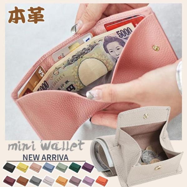 ソフトな肌触りの牛本革を使用したコンパクトで可愛らしいミニ財布です。見やすいお札入れとボックス型の小銭入れで取り出しやすく、使いやすい！計算しつくされたサイズ感で小さなバッグやポーチにも嵩張らずスッポリ収まります。トレンドの一歩先をいく他社...