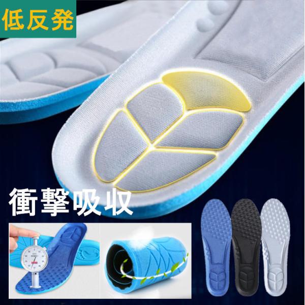男性用：25.5-27.5CM　女性用：22.5-25.0CM【衝撃吸収】目前、市販のスポーツ用インソールは次の欠点があります。インソールがPU素材で作られ、かかとの緩衝部位が硬くて厚いです、長時間歩くとかかとが痛くなります。そして、インソ...