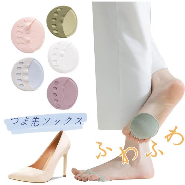 【レディース 五本指ソックス 2枚セット】指穴開き インナー靴下 汗吸収＆ムレ防止（春夏用）【商品特徴】清潔で快適な履き心地：85%ポリエステル、15%合成繊維で作られた指先カットの五本指ソックス。ハイヒールを履いた時の足先のムレや汗を軽減...