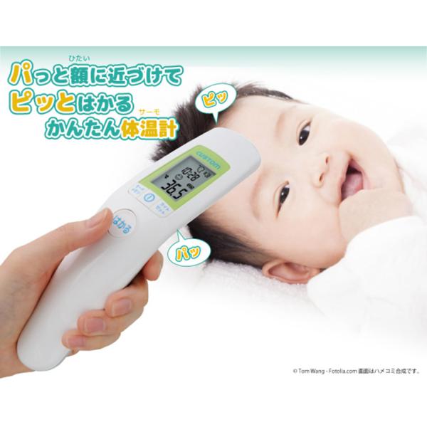 非接触式体温計 パピッとサーモ NIR-01の通販価格と最安値