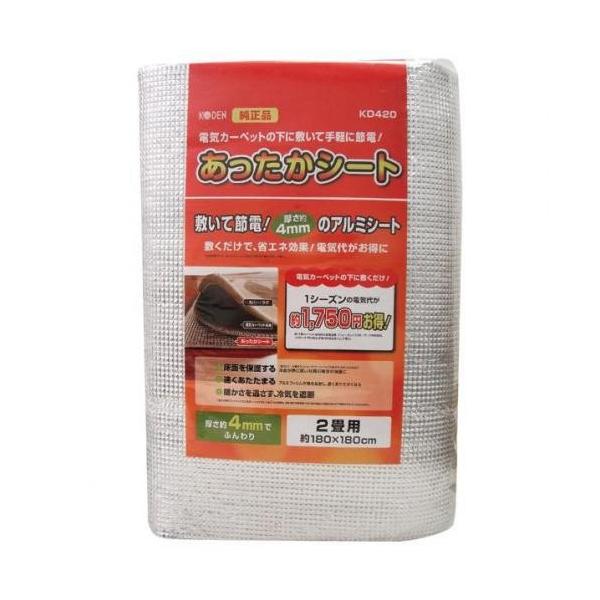 ●材質:アルミ蒸着フィルム、発泡ポリエチレン●サイズ:約180×180cm