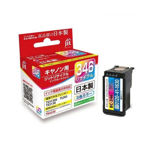 【ご注意】純正品と使用方法が異なります。商品に同梱されている説明書もしくは、画像一覧をご確認ください。▼適合プリンタPIXUS TS203 / PIXUS TS3130 / PIXUS TS3130S / PIXUS TS3330