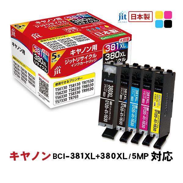 ■適合プリンタPIXUS TS8430 / PIXUS TS8330 / PIXUS TS8230 / PIXUS TS8130 / PIXUS TS7430 / PIXUS TS7330 / PIXUS TS6330 / PIXUS TS...