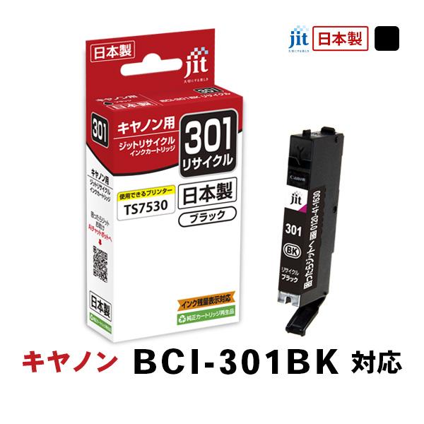 ▼適合プリンタPIXUS TS7530