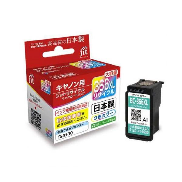 ●対応機種:PIXUS TS3530、PIXUS TS3730●純正型番:BC-366XL