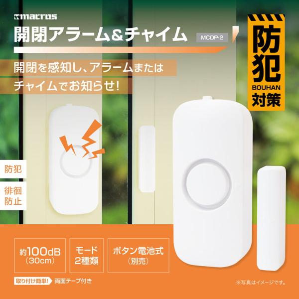 ■寸法 本体（大）：約W3×D2×H6.5cm/本体（小）：約W1×D1.5×H4cm■重量 本体（大）：約30g/本体（小）：約10g■個装重量 約50g■材質 ABS PCB 鉄■電源 ボタン電池式：LR44型ボタン電池4個（別売）■音...