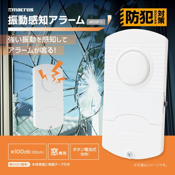 ■寸法 約W5×D1×H10cm■重量 約25g■個装重量 約40g■材質 ABS PCB■電源 ボタン電池式：LR44型ボタン電池3個（別売）■音量 約100dB/30cm■品番 MCDP-1■JAN 4532141153377