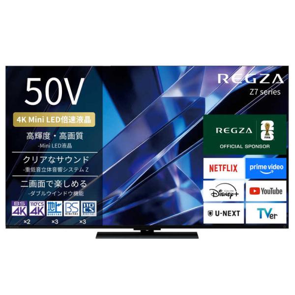 ●画面サイズ:50V型