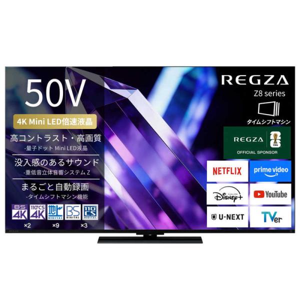 ●画面サイズ:50V型●画素数:3840×2160●チューナー:地上デジタル×9、BS4K・110度CS 4K×2、BS・110度CSデジタル:3●入出力端子:HDMI端子×4、USB総数×4 (うち録画用)×3、光デジタル音声出力:1、ヘ...