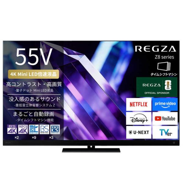 ●画面サイズ:55V型●画素数:3840×2160●チューナー:地上デジタル×9、BS4K・110度CS 4K×2、BS・110度CSデジタル:3●入出力端子:HDMI端子×4、USB総数×4 (うち録画用)×3、光デジタル音声出力:1、ヘ...
