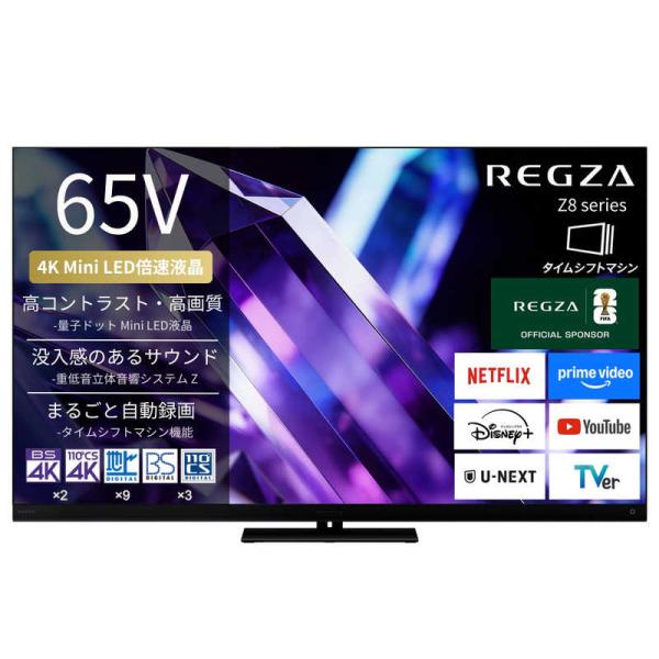 ●画面サイズ:65V型●画素数:3840×2160●チューナー:地上デジタル×9、BS4K・110度CS 4K×2、BS・110度CSデジタル:3●入出力端子:HDMI端子×4、USB総数×4 (うち録画用)×3、光デジタル音声出力:1、ヘ...