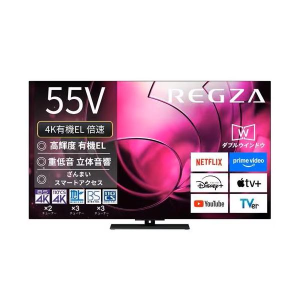 ■年間消費電力量:184kWh/年■寸法:W122.5×H74.3×D26.5cm(スタンド取付時)■質量:24.0kg(スタンド含む)■画面サイズ:55V■画素数:3,840×2,160■チューナー:地上デジタル×3、BS4K・110度C...