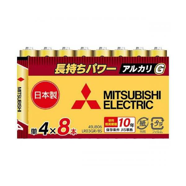 ●1.5V●日本製●使用推奨期限10年