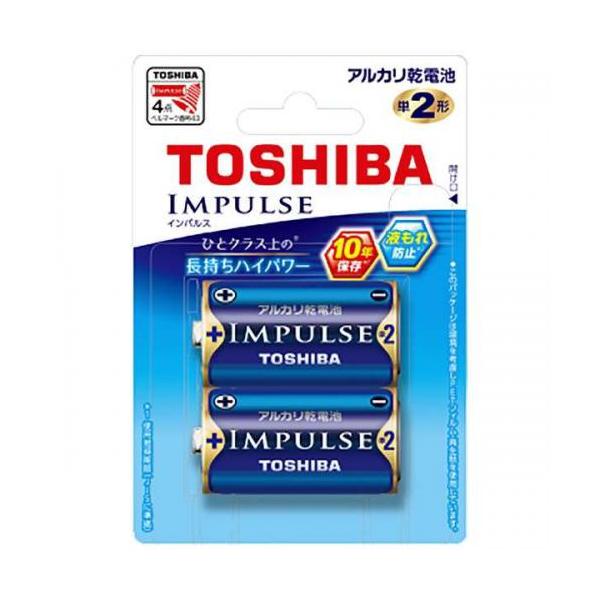 ●タイプ:アルカリ乾電池●形状:単2形●入数:2本