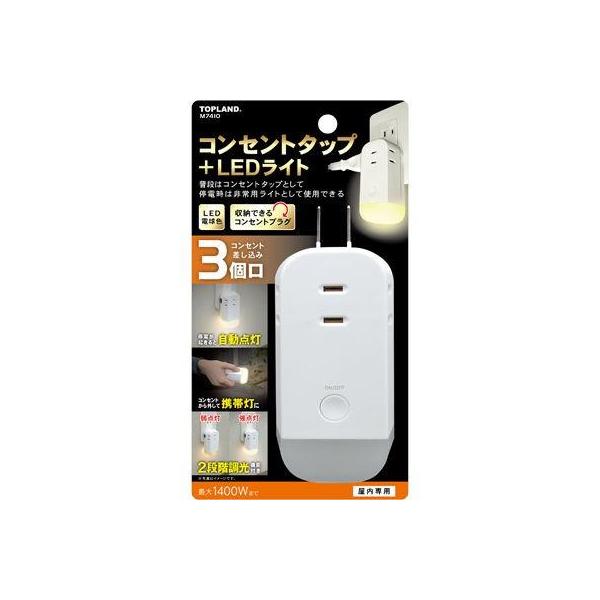■本体サイズ W47×H80×D26mm（プラグ部除く）■重量 約112g■定格入力 AC100V 50/60Hz 0.3A(最大)▼コンセント差し込み口 ▼差し込み口 AC100V/最大1400Wまで差し込み口数 3個口▼LEDライト ▼...