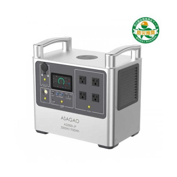 ■本体サイズ(幅×高さ×奥行き)mm 約360×345×227mm■重量(kg) 20.5■容量 1920Wh■出力ポート 【AC 出力】ACコネクタx4 定格 最大2000W（サージ5000W） ※αBOOSTにより最大2800W出力可能...