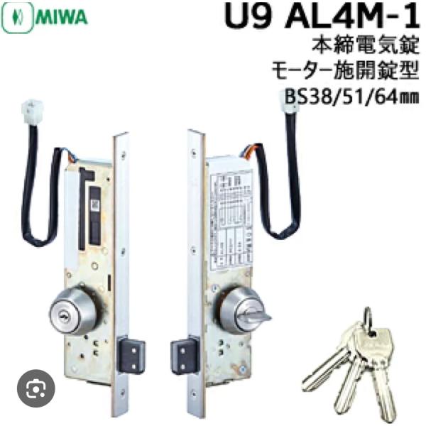 シリンダー無し、サムターン無しのそれ以外は揃っています。美和ロックAL4M-0