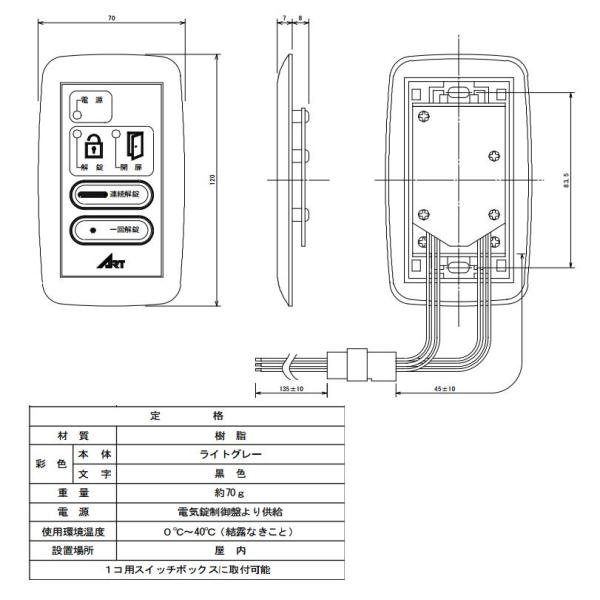 B-9615F ART(アート）電気錠解錠ボタン（操作指示器、電子錠、電子ロック、電気錠コントローラ接続機器） :B-9615F:電気錠卸 - 通販 - Yahoo!ショッピング