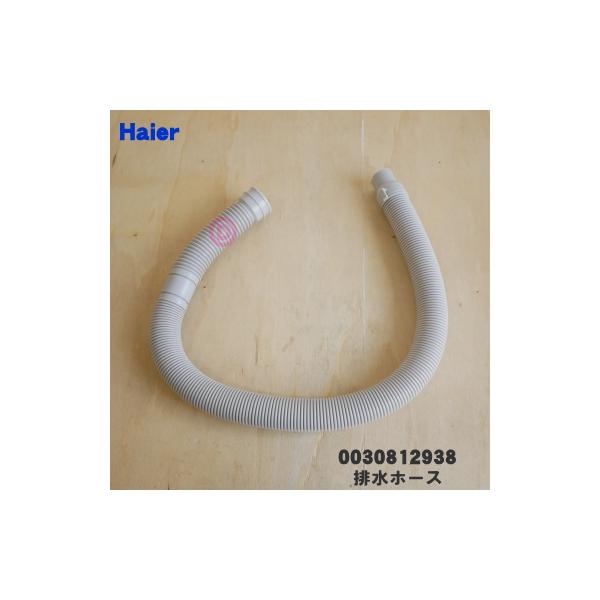 適用機種:AT-WM55(W),JW-C55A(K),JW-C55A(W),JW-C55BE(W),JW-C55CK(P),JW-C55CK(W)※本商品は排水ホースのみの販売です。※ホースバンドは付属していません