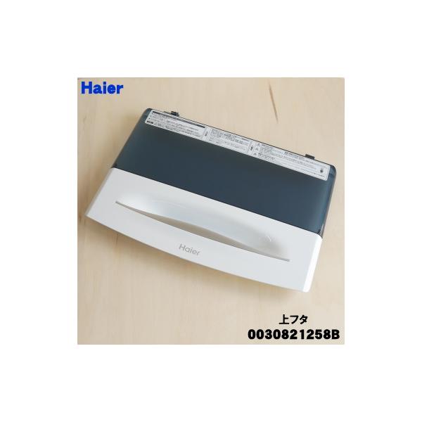 適用機種:JW-U45HK-W,JW-U45LK-W