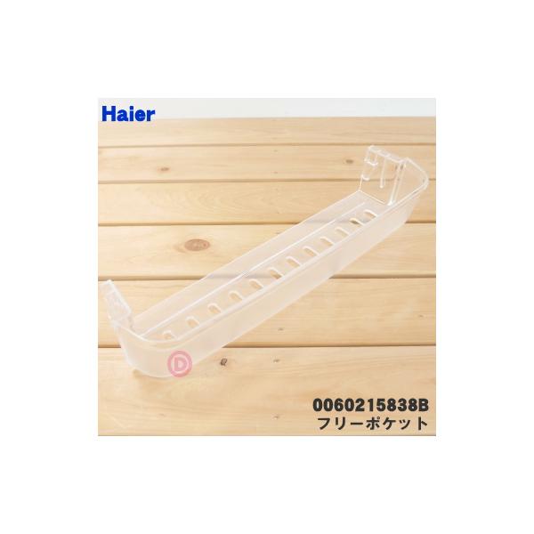適用機種:Haier,ハイアールアジアJR-N106G,JR-NF140H,JR-N140K,JR-N140L、JR-N106K