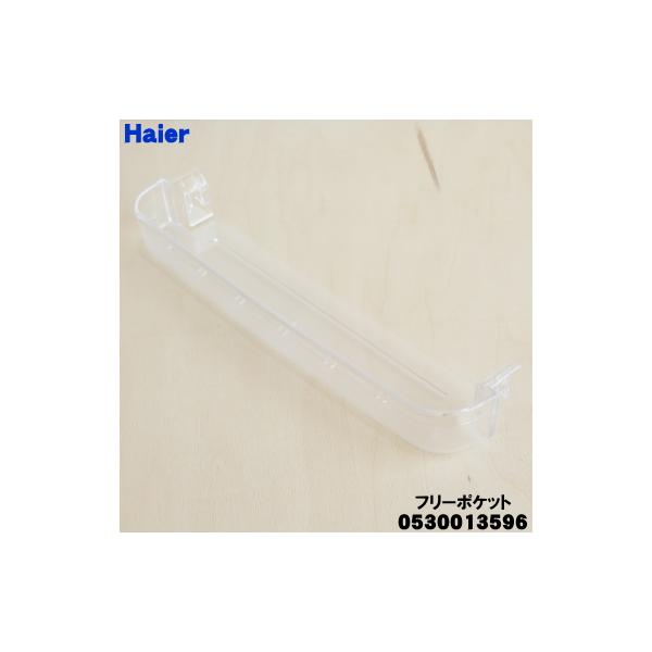 適用機種:Haier,ハイアールアジアJR-N85A,JR-9BDK,JR-85A,JR-N130B,JR-9ADK,JR-N85C,JR-N130A