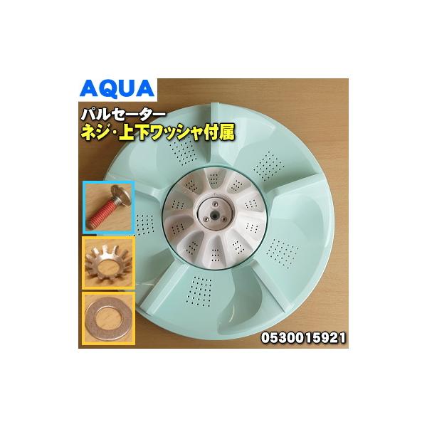 適用機種:AQW-TJ900A,AQW-TW1000C,AQW-TW1000D,AQW-TW1000E,AQW-VW1000C,AQW-VW1000D,AQW-VW1000E,AQW-VW900C,AQW-VW-1000C,AQW-VW10...