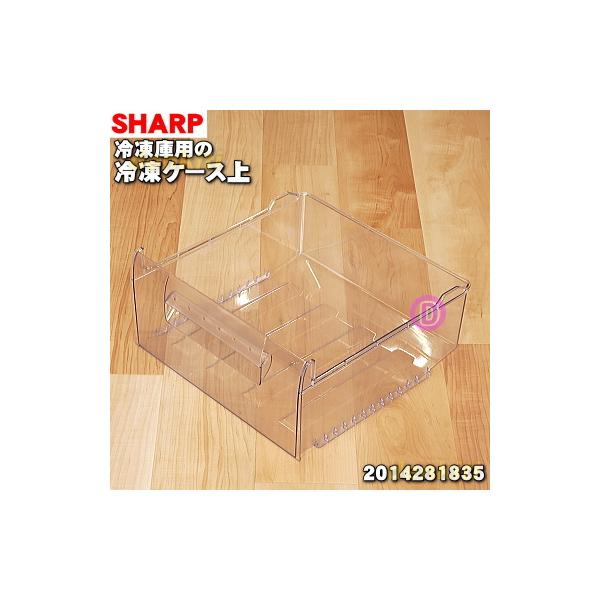 適用機種:,SJ-HS17X,FJ-HS17X※冷凍ケース（上）のみの販売です