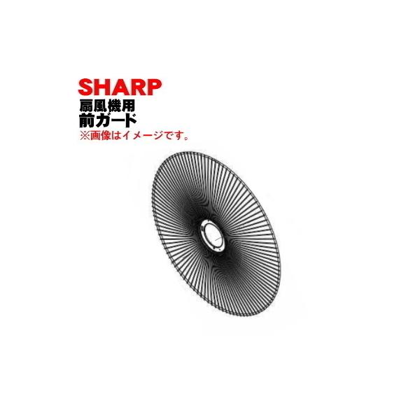適用機種:PJ-F3AS-A,PJ-F3AS-P,PJ-F3AS-W,2141180294※前ガード部分のみの販売です