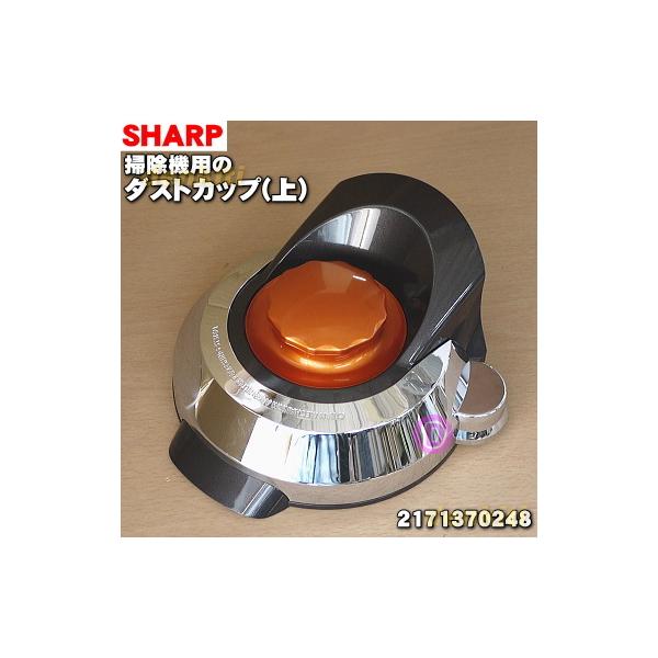 適用機種:EC-VX200D,2171370248オレンジ色用です※本商品は生産終了の為在庫限りの売り切り品です