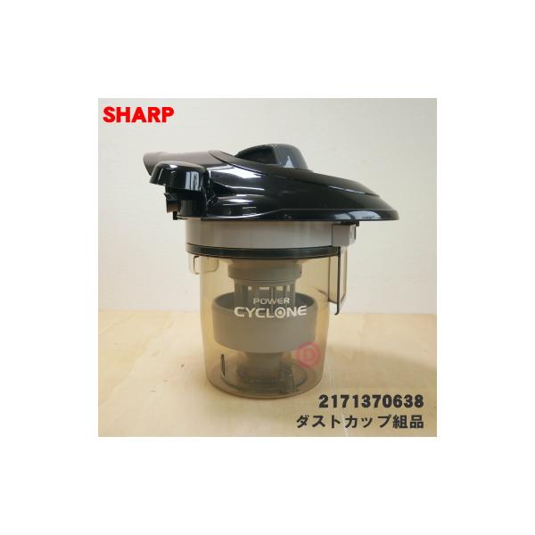 適用機種:EC-CT12-C,2171370349（ダストカップ,カップカバー,カップフタ,フィルターユニット,ダストシキリの組み立て完成品です）